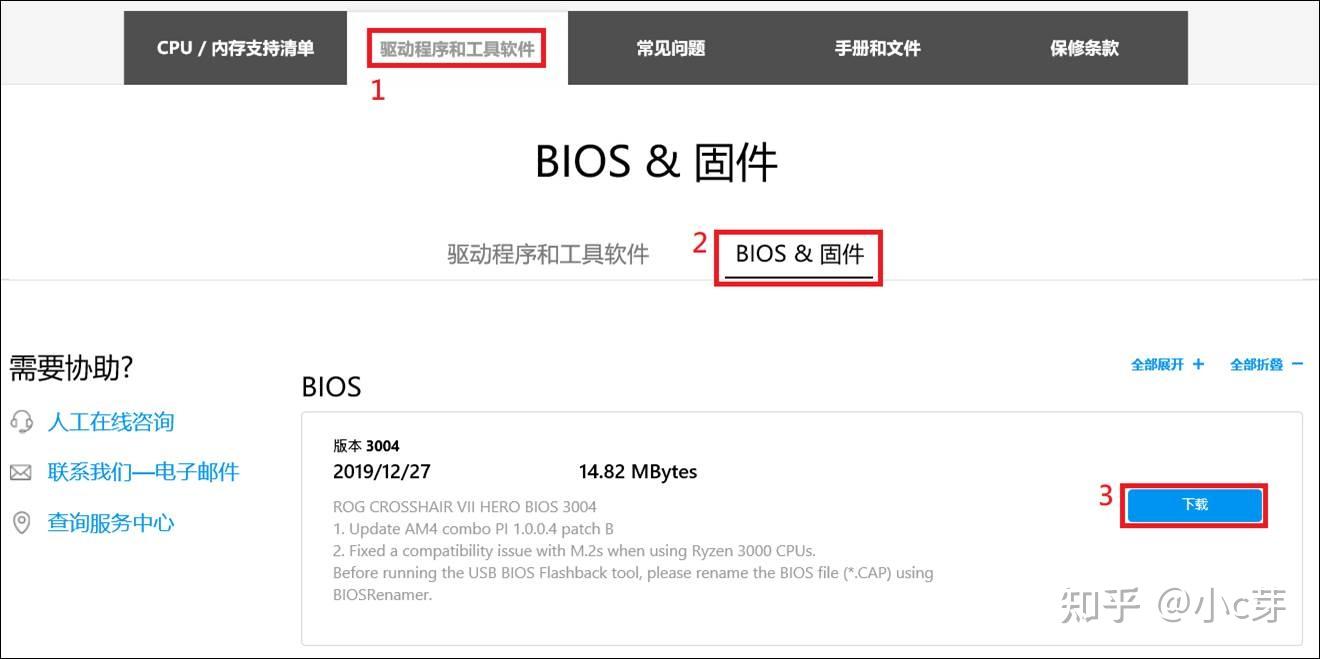 如何使用USB BIOS FlashBack™ 功能 - 知乎