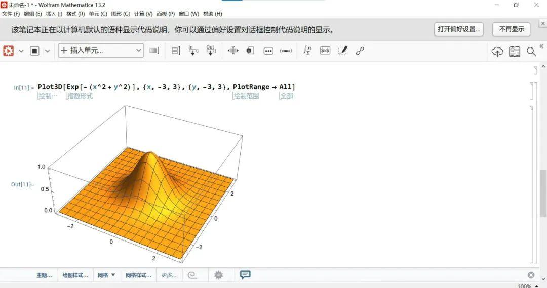 周日静学——Mathematica软件介绍 - 知乎