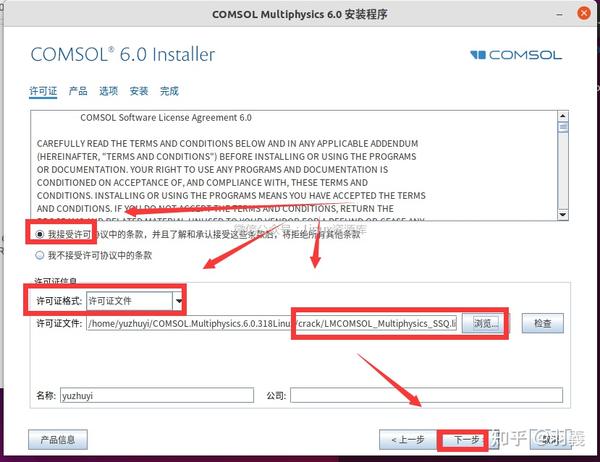 Linux COMSOL Multiphysics 6.0最新版！ - 知乎