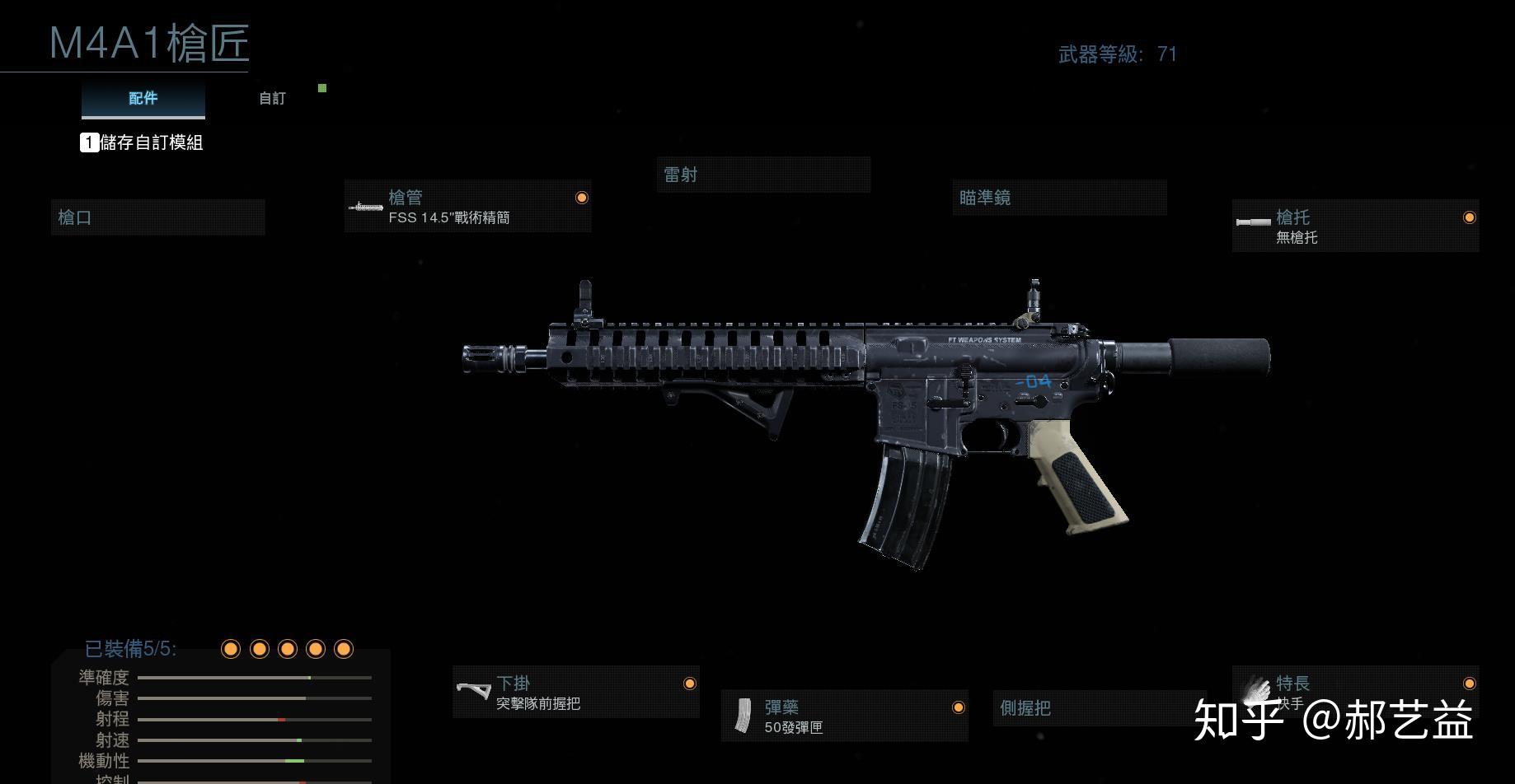 使命召唤16版本强势枪械推荐与配件推荐 - 知乎