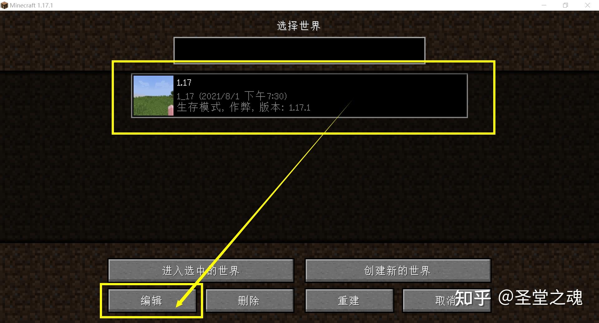 【基础篇 1-3-3 】Plain Craft Launcher 2 启动器配置教程 - 知乎