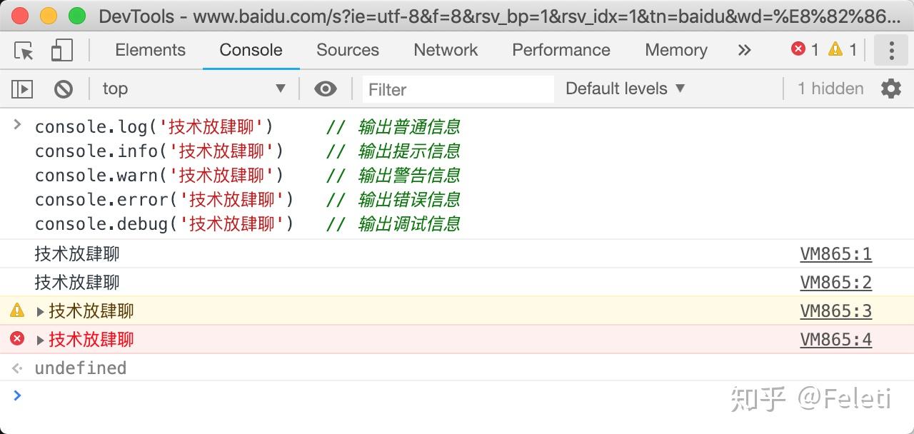 玩转控制台，看看那些你不知道的Console用法 - 知乎