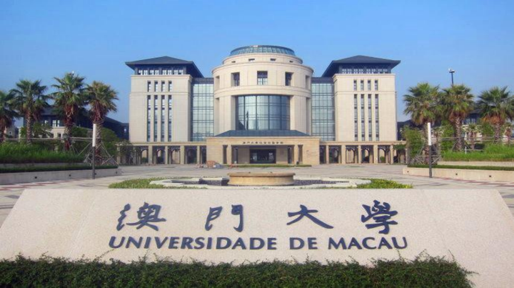 2023年最新澳门大学内地本科招生简章细则！（高考生适用） - 知乎