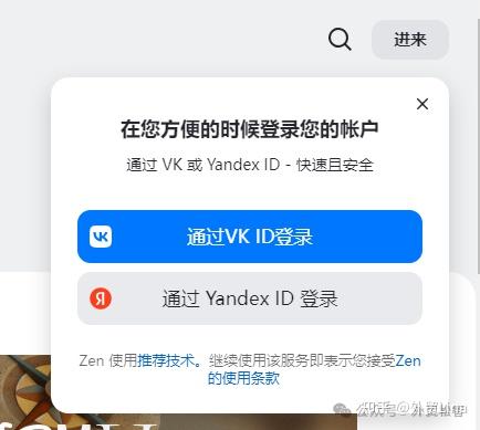 Yandex是什么？ - 知乎