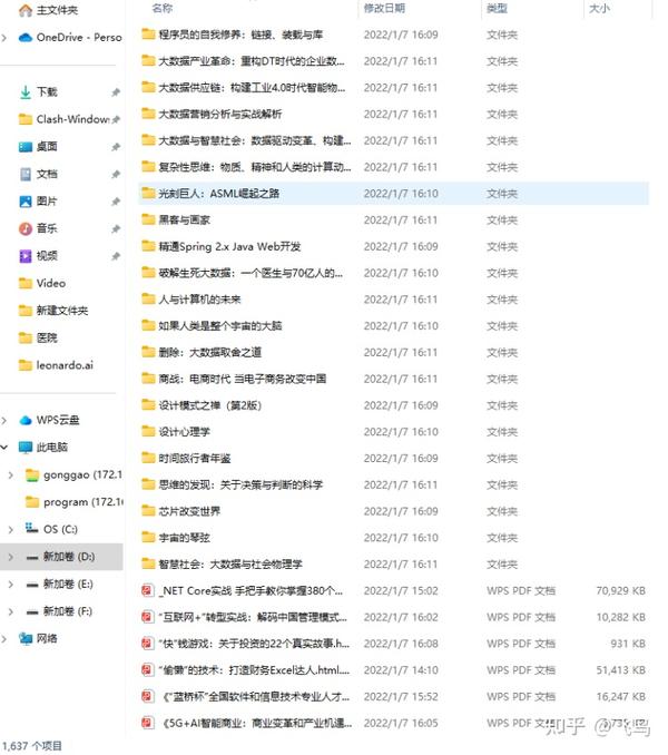 Python程序17：写一个读取文件夹目录下所有文件名的程序 知乎 