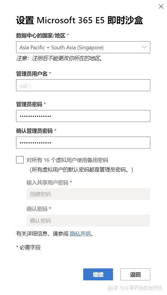 申请微软E5开发者账号，白嫖微软office365 - 知乎