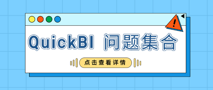 请问现在高级版支持在钉钉工作台加QuickBI的小程序吗 - 知乎