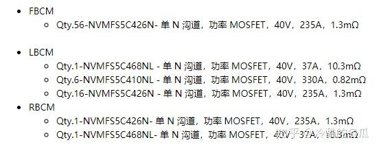 从控制器的管脚定义看特斯拉Model 3的功能分配 - FBCM篇 - 知乎