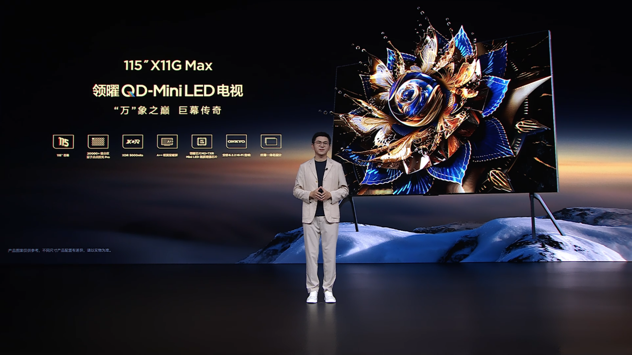 全球首发！TCL 115"X11G Max电视正式发布 - 知乎