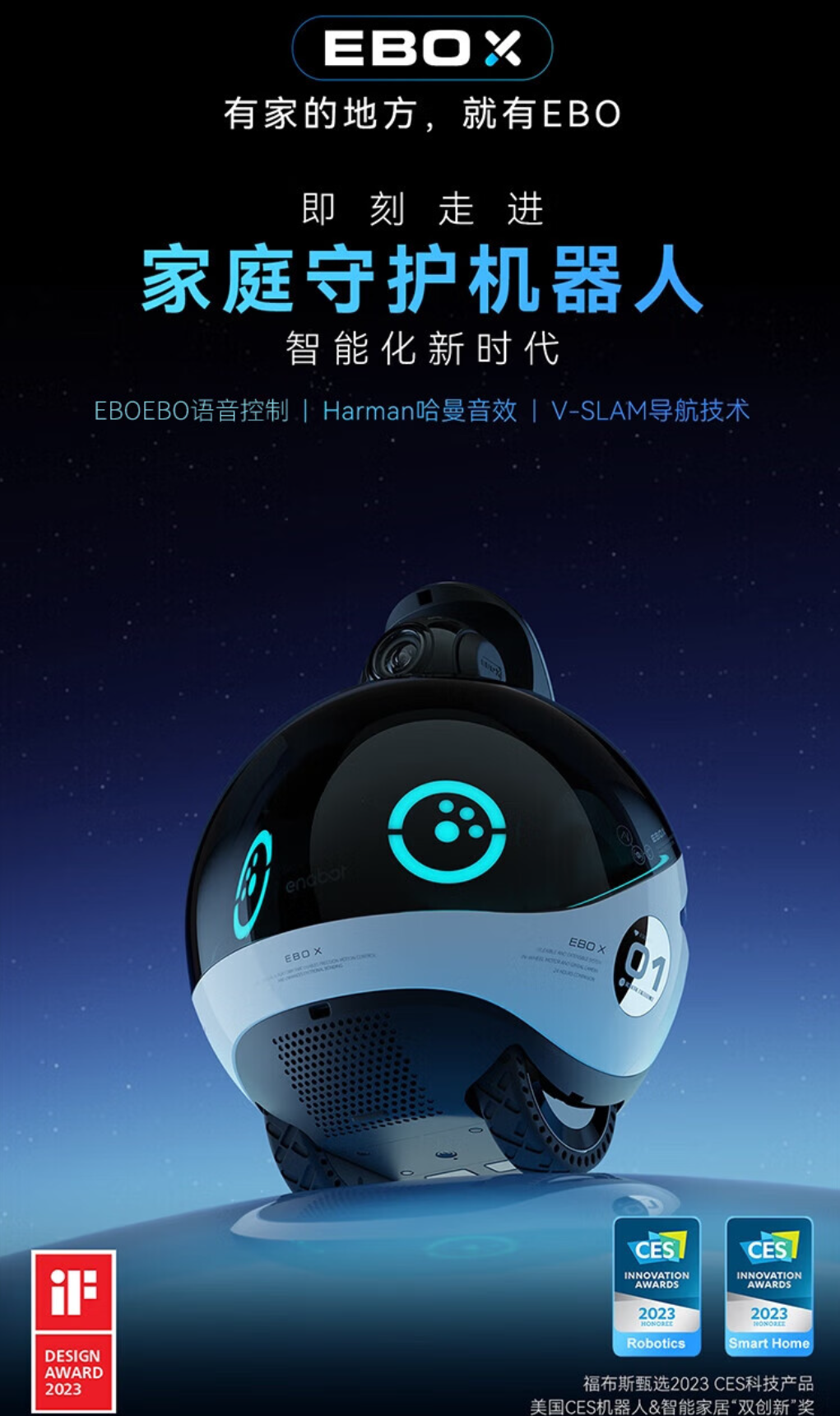 enabot EBO X 评测及购买建议 家庭守护AI机器人 全屋智能移动安防监控 老人小孩看护 家人健康守护 ebox机器人双十一购买建议