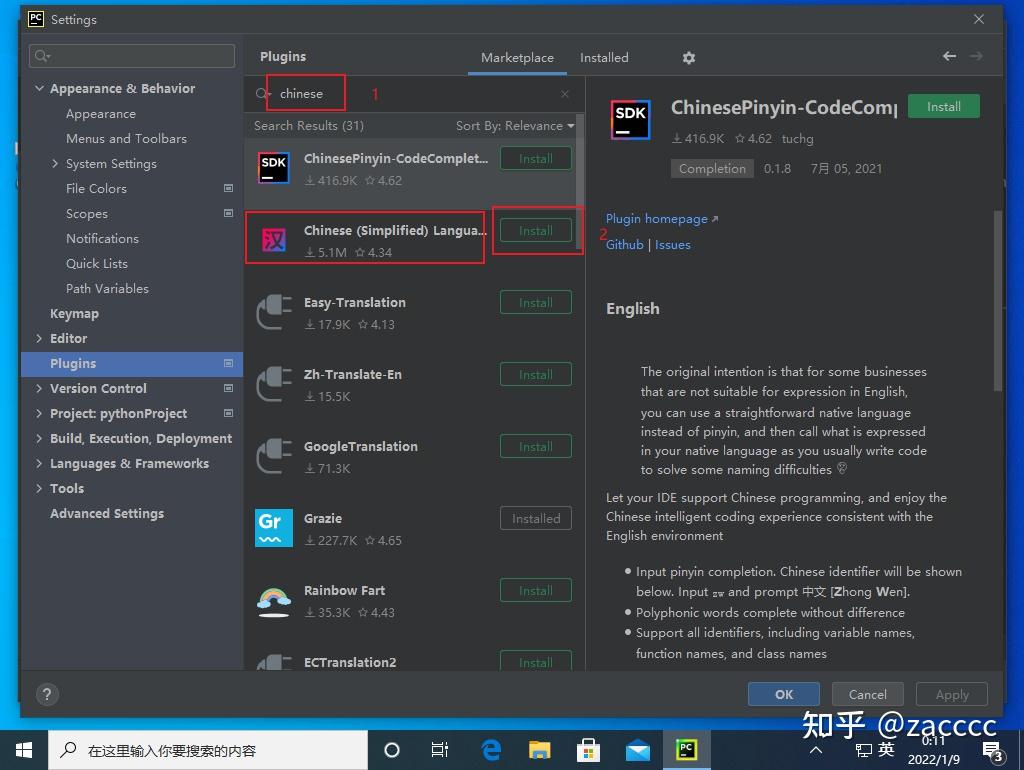 Python-PyCharm-如何安装PyCharm并设置为中文 - 知乎