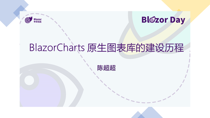 BlazorCharts 原生图表库的建设历程 - 知乎