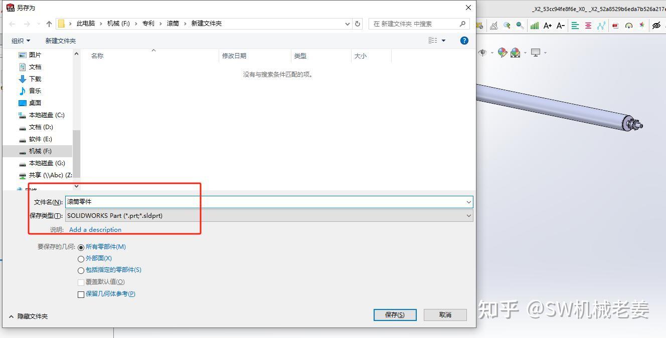 揭秘SW超好用修改技巧 非参数编辑 可修改任何STEP文件 - 知乎