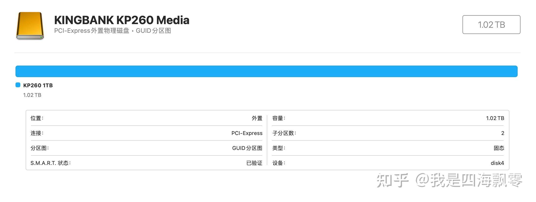 金百达KP260 1TB PCIe 4.0怎么样？拿主板和硬盘盒测速体验分享 - 知乎