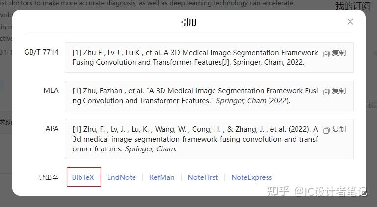如何方便地找到文献的bib格式？ - 知乎