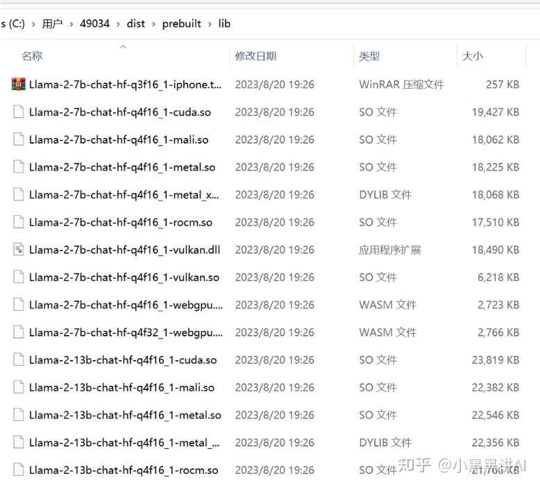 使用MLC工具，不写一行代码，在windows轻松部署llama2大模型 - 知乎