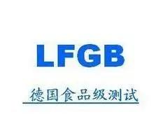 食品接触电器、厨具、餐具出口欧洲办理LFGB的测试，哪些产品需要做？ - 知乎