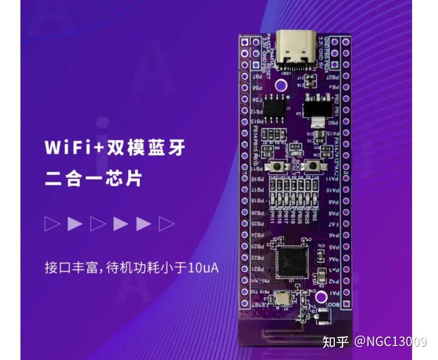 联盛德w801 W80x物联网开发板编译环境搭建 知乎