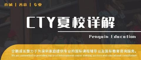 美国天才夏令营：约翰霍普金斯大学CTY夏校详解 - 知乎