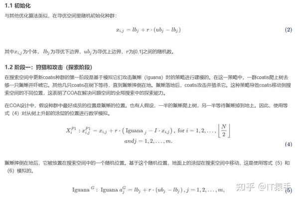 多目标优化算法:多目标浣熊优化算法(multi Objective Coati Optimization Algorithm,mocoa) 知乎