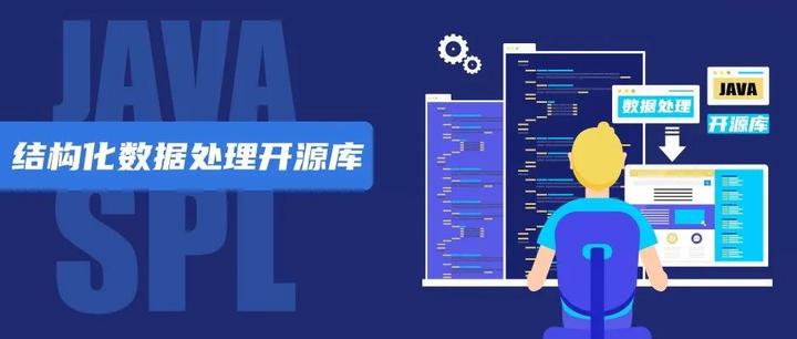 Java 结构化数据处理开源库 SPL - 知乎