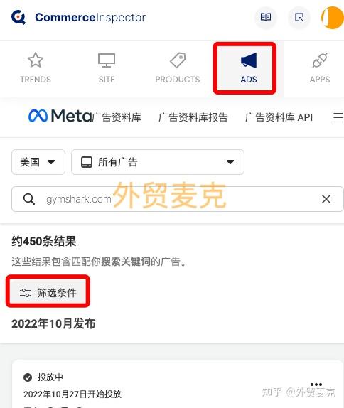 Commerce Inspector教程-3分钟扒光你的Shopify对手 - 知乎