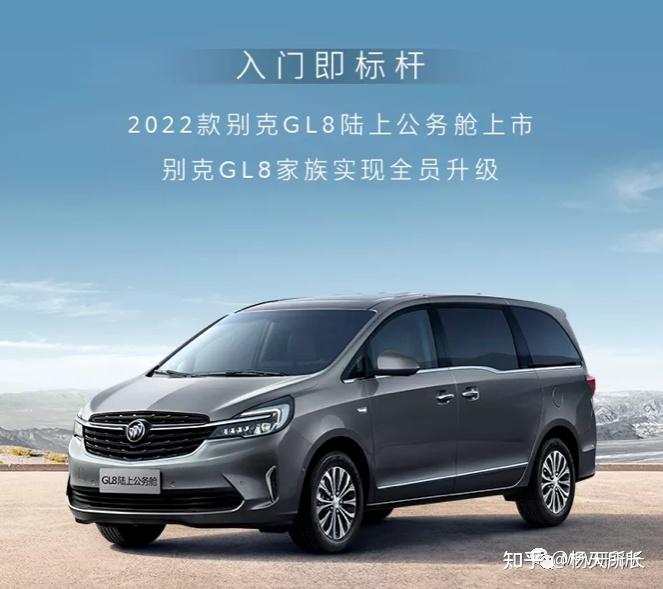 上新！简析2022款GL8 ES陆尊&陆上公务舱 - 知乎