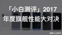 苹果iPhone X对比三星note8视频评测_iPhone X与note8哪个更好 - 知乎