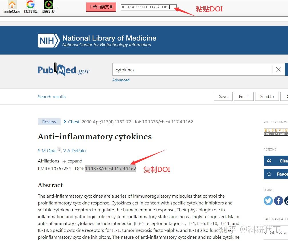 如何获取pubmed文献 ？ - 知乎