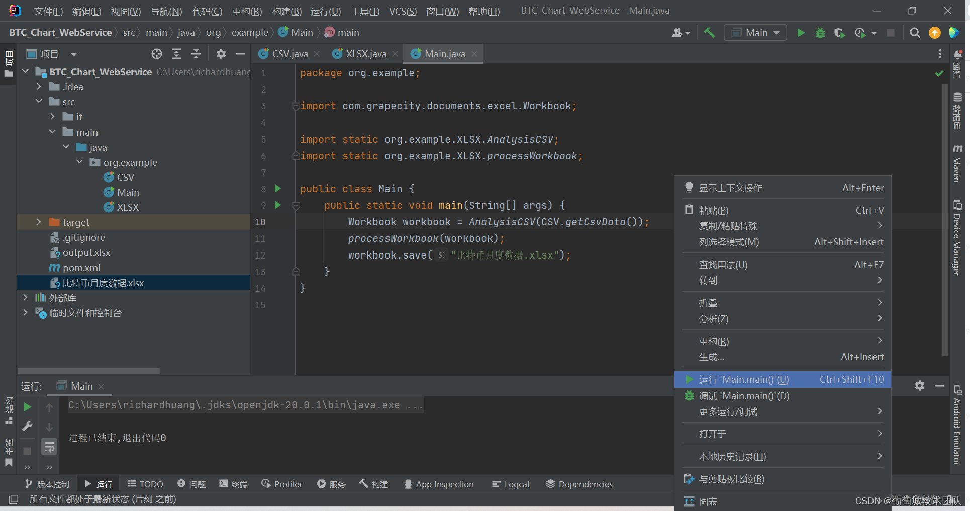 如何在 Java 中以编程的方式将 Csv 转为 Excel Xlsx 文件 知乎