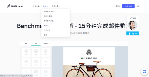 Benchmark Email (奔驰科技)vs redmaomail红帽云邮 - 知乎