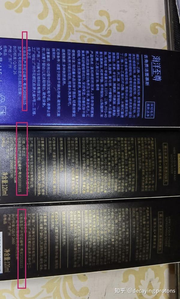 男生如何快速变白,变帅?海洋至尊去角质洁面慕斯与帝泉水乳评价 知乎