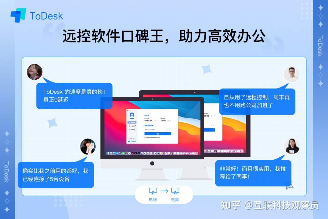 Windows远程桌面停服倒计时，ToDesk国产方案已就位 - 知乎