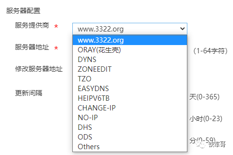 DDNS配置详解 - 知乎