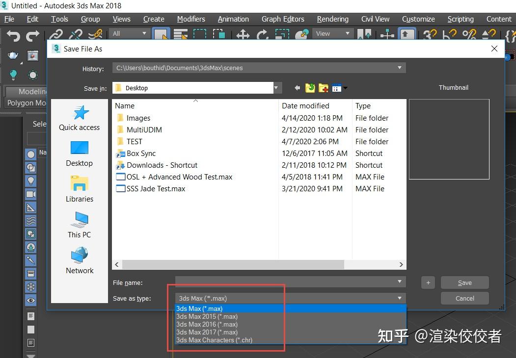 如何保存3dmax 文件,能够在低版本中打开？ - 知乎