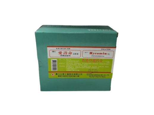 爱寿命注射液（HYCOMIN INJ）中文说明书|香港登越药业 - 知乎