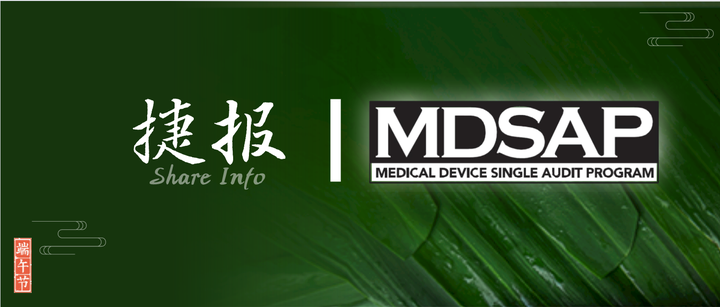 MDSAP详解 - 知乎