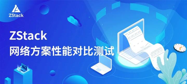 详解ZStack 高性能网络方案以及性能对比测试 - 知乎