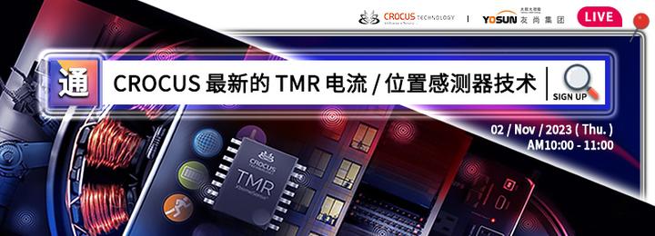 在线研讨会 | @11/02 Crocus 最新的 TMR 电流/位置感测器技术 - 知乎