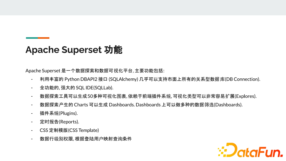 从探索式数据分析到现代 BI 仪表盘：Superset 2.0 - 知乎