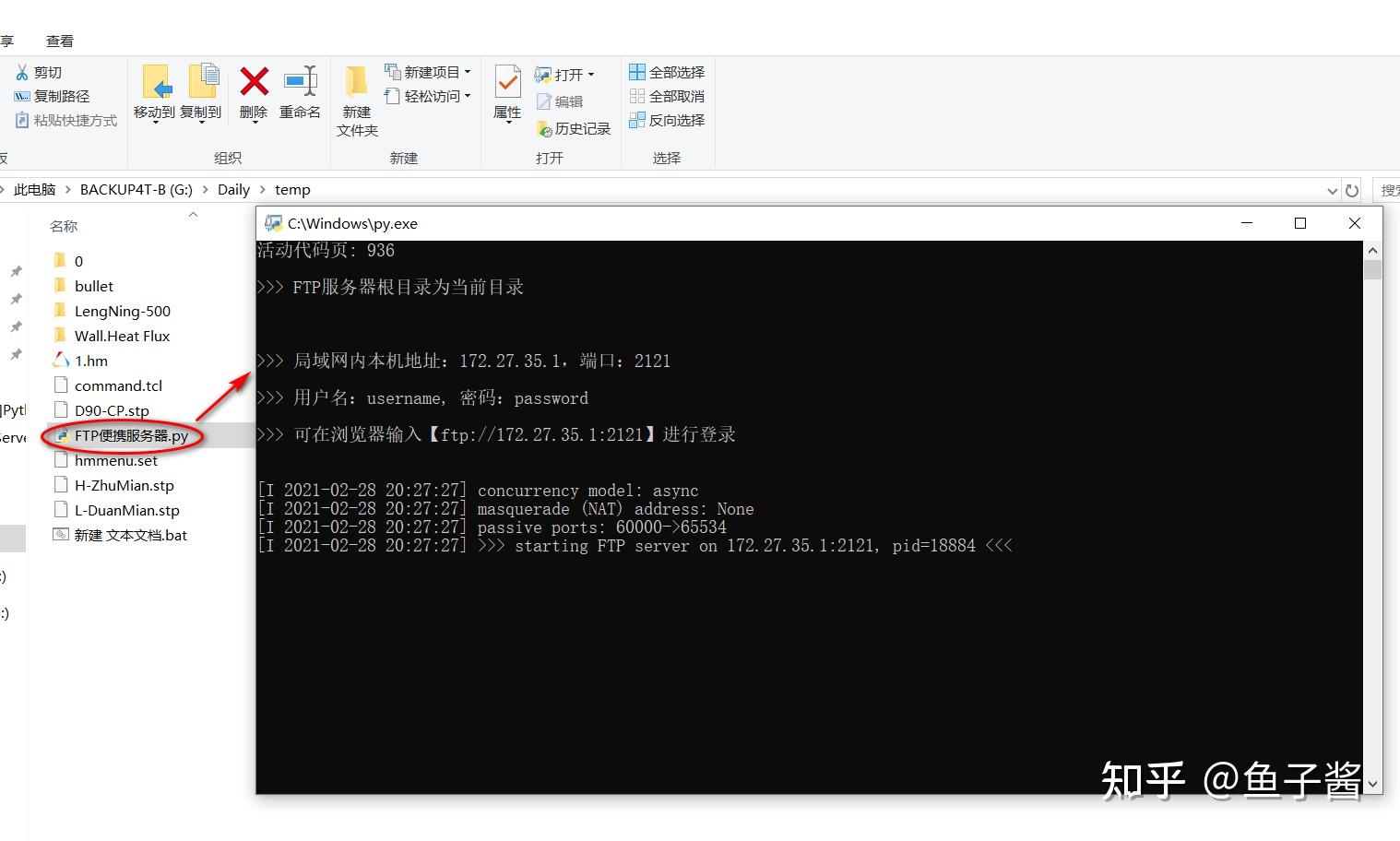 FTP Server, pyftplib, 即用即走的轻巧便携FTP服务器 - 知乎