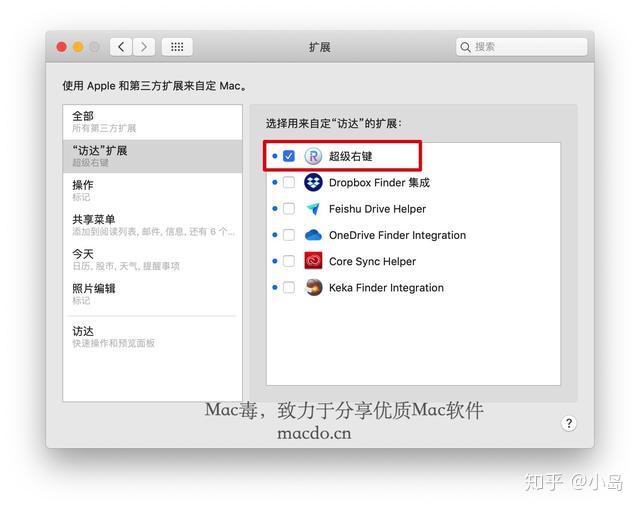 MacBook 必备软件清单之右键神器「iRightMouse」 - 知乎