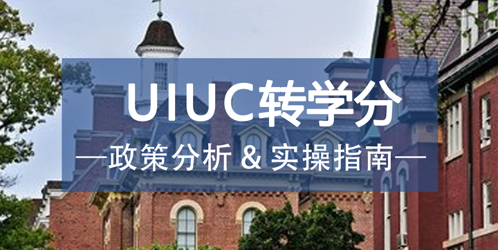 UIUC即将final挂科！MATH课程如何安稳过线？*伊利诺伊大学香槟分校 - 知乎