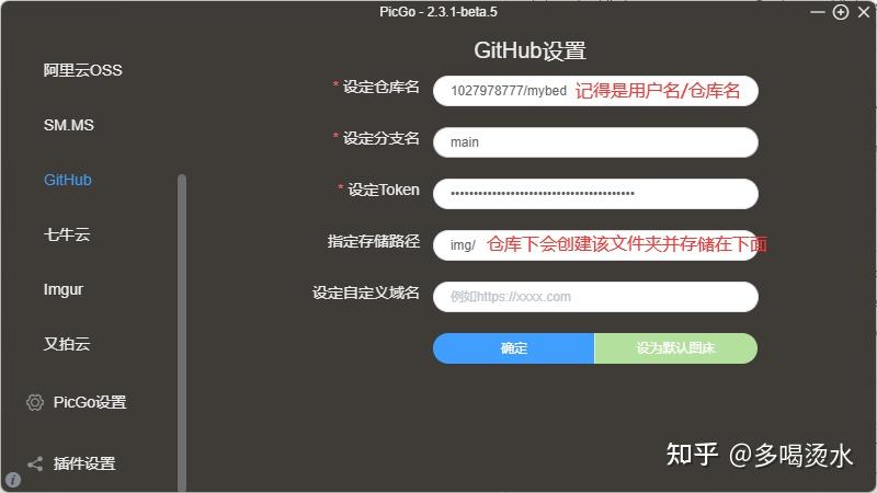 github文件及图片上传 - 知乎