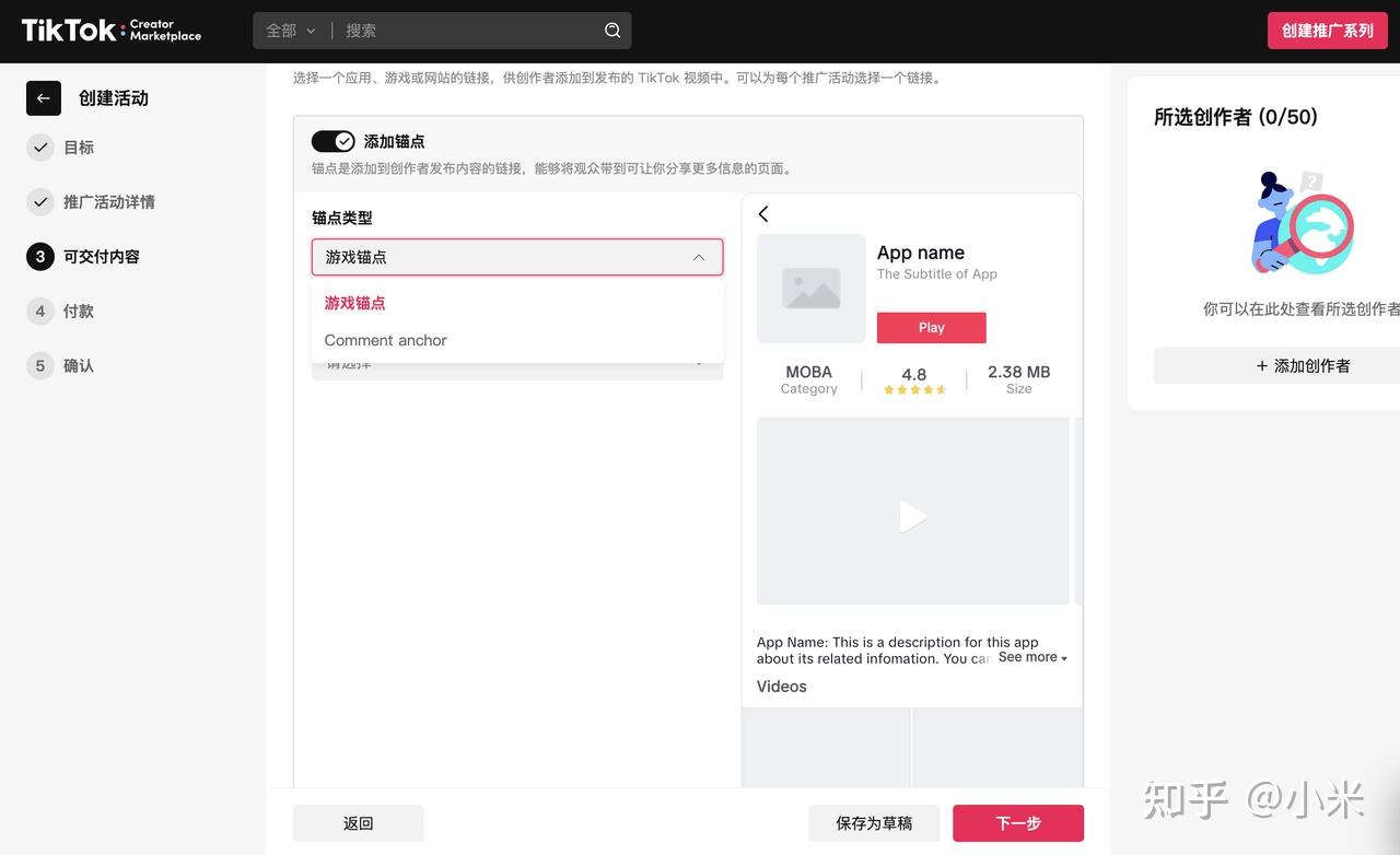 玩转TikTok创作者中心 - 知乎