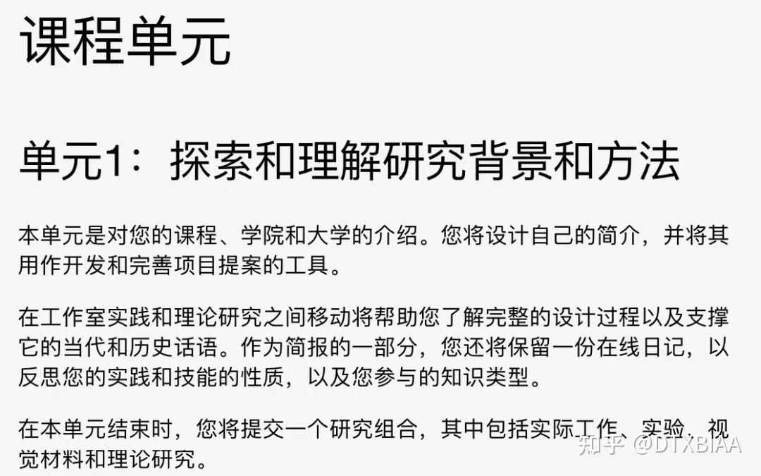 “揭秘伦艺Designer Maker硕士专业：打造未来设计大师的秘密武器？” - 知乎