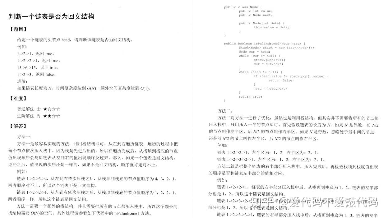 真香！在职字节师兄分享出了这份数据结构手册，leetcode已开放下载 知乎