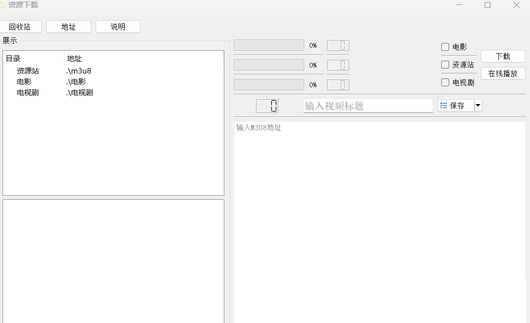 基于python的m3u8下载工具带界面，可在线播放m3u8链接，工具是exe格式 - 知乎