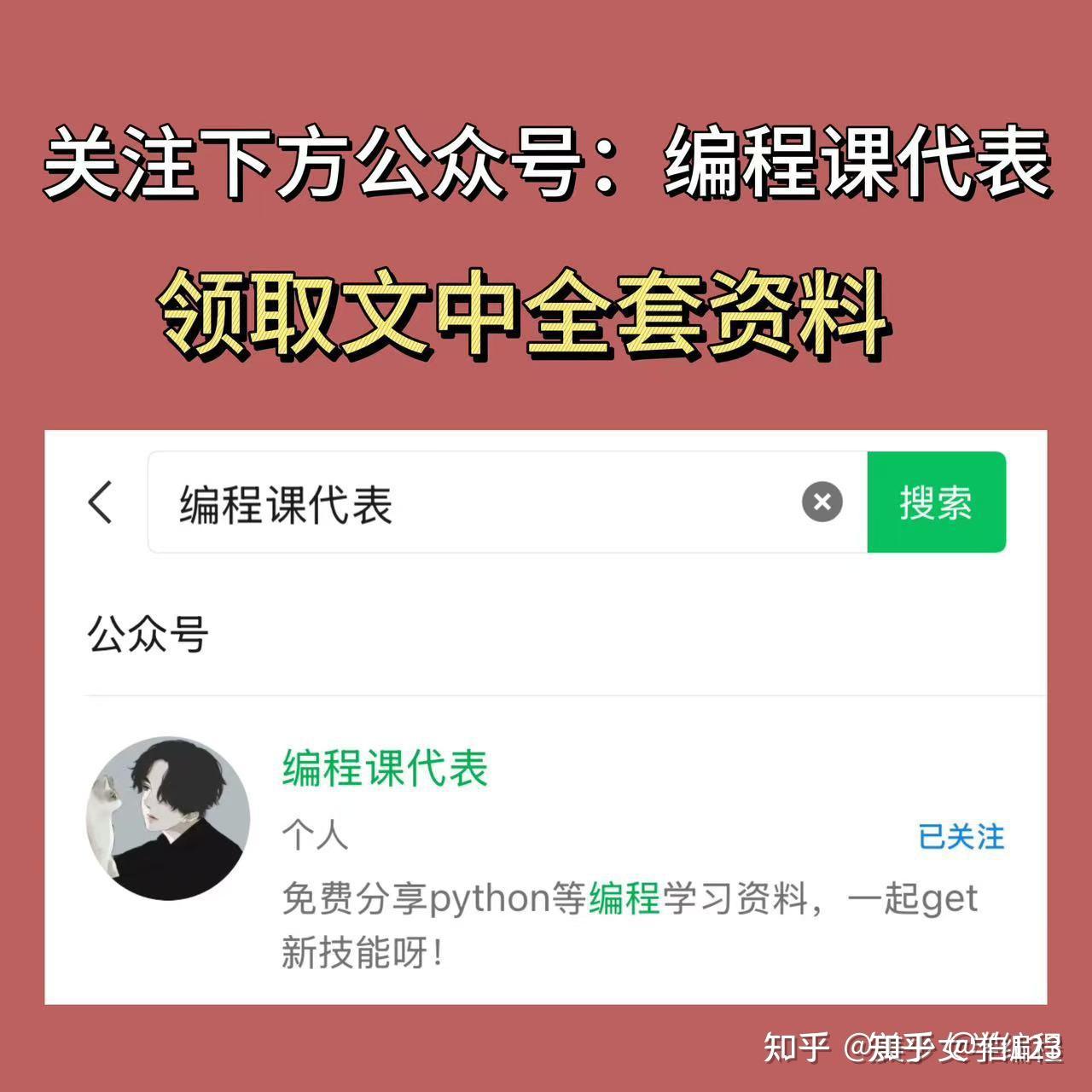 10分钟搞定！vs Code配置python开发环境指南（2025新版） 知乎 7038