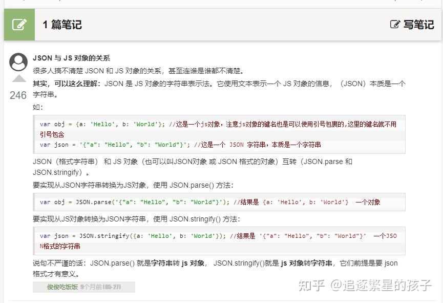 Js Jsonobject 转json 知乎